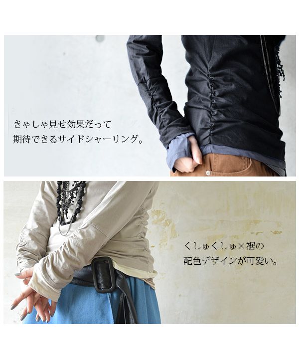 アンドイット and it_ フェイクレイヤードくしゅくしゅ アンドイット and it_ フェイクレイヤードくしゅくしゅ