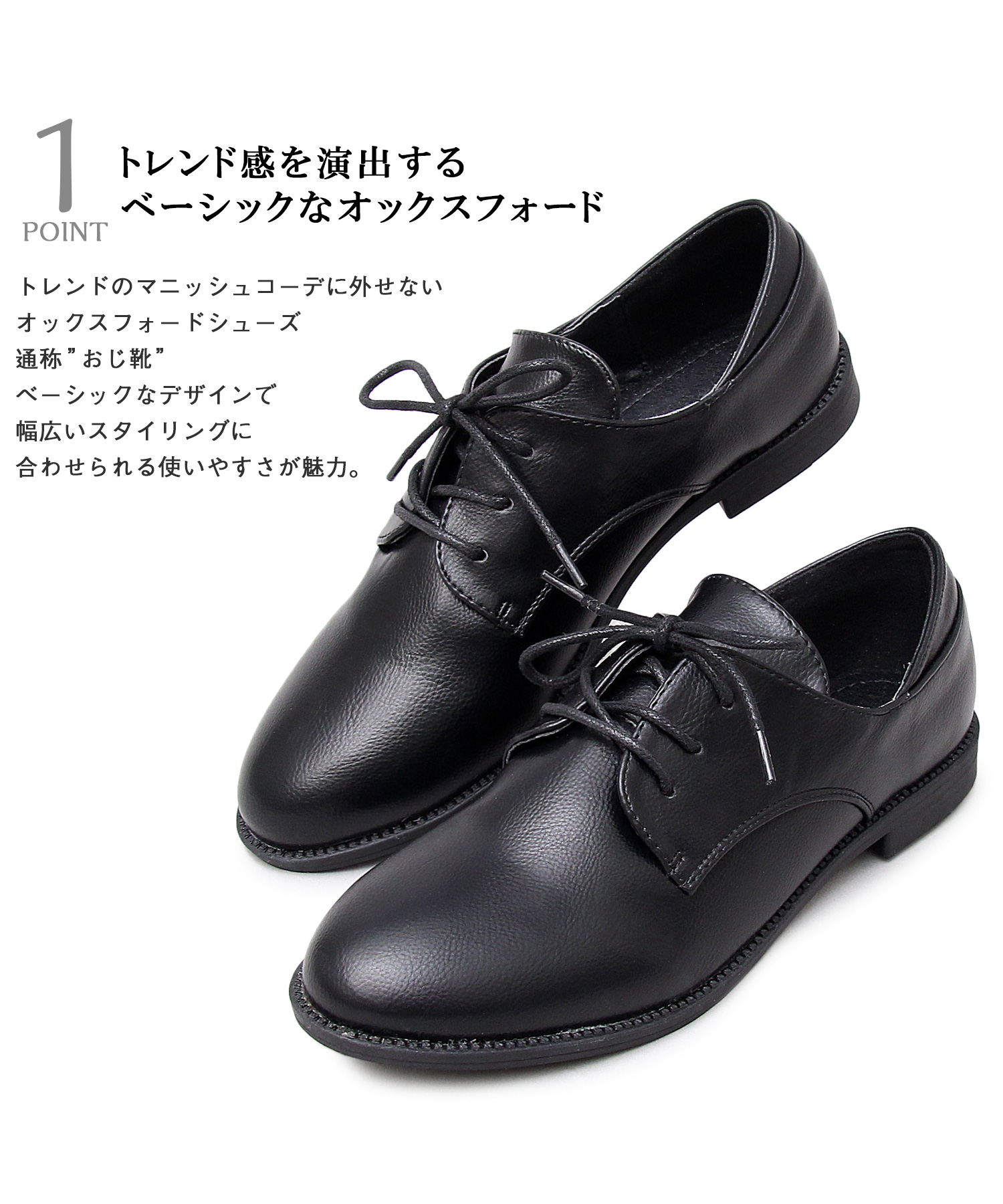 プレーントゥオックスフォードシューズ/マニッシュシューズ プレーントゥオックスフォードシューズ/マニッシュシューズ
