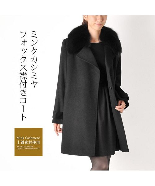 サンキョウショウカイ 三京商会 ミンク カシミヤ コート サンキョウショウカイ 三京商会 ミンク カシミヤ コート