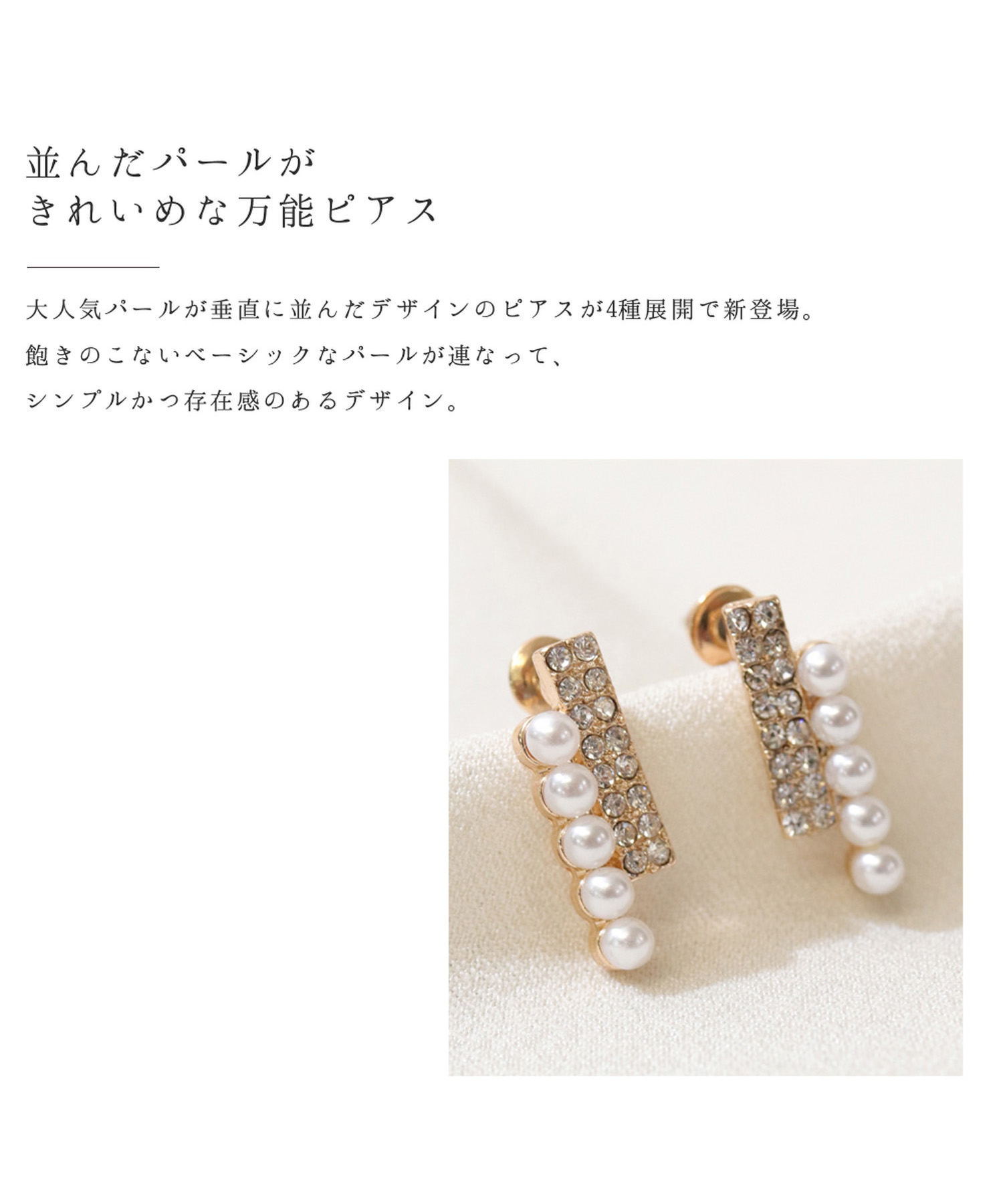 4種展開】縦ラインパールピアス(503675293) | ニノン(ninon) - d 4種展開】縦ラインパールピアス(503675293) | ニノン(ninon) - d