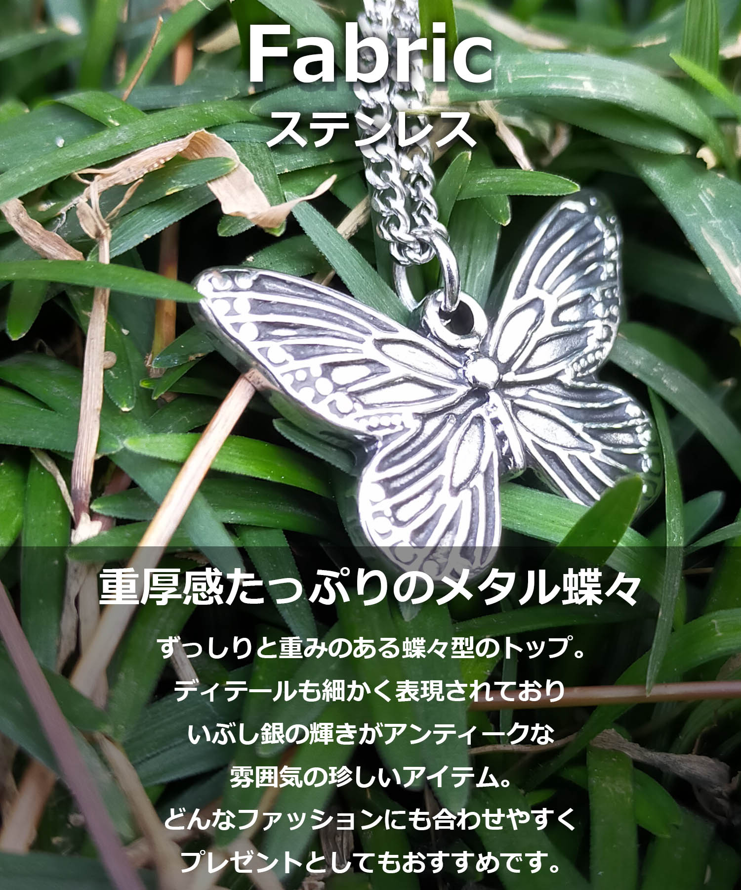 ワンフォークロージング 1111clothing ◇蝶 メタルネックレス ワンフォークロージング 1111clothing ◇蝶 メタルネックレス