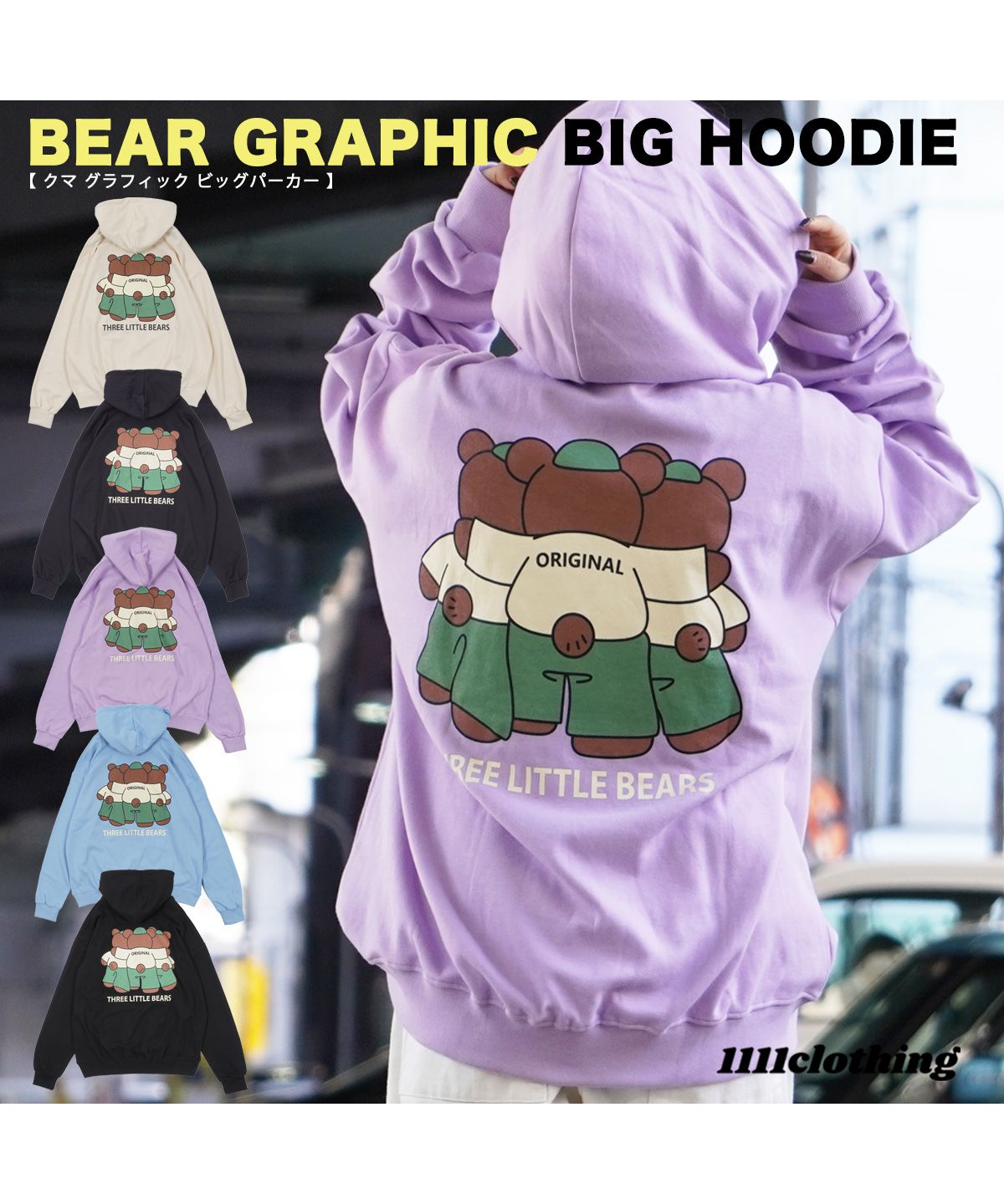 ワンフォークロージング 1111clothing オーバーサイズ パーカー ワンフォークロージング 1111clothing オーバーサイズ パーカー
