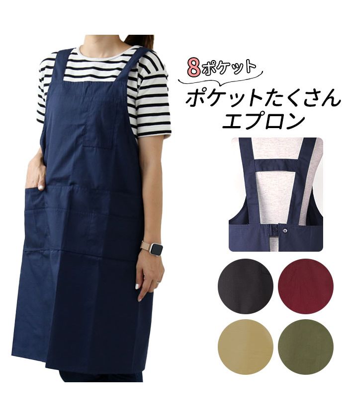 セール 21%OFF】ポケットたくさん エプロン(503798578) | バック セール 21%OFF】ポケットたくさん エプロン(503798578) | バック
