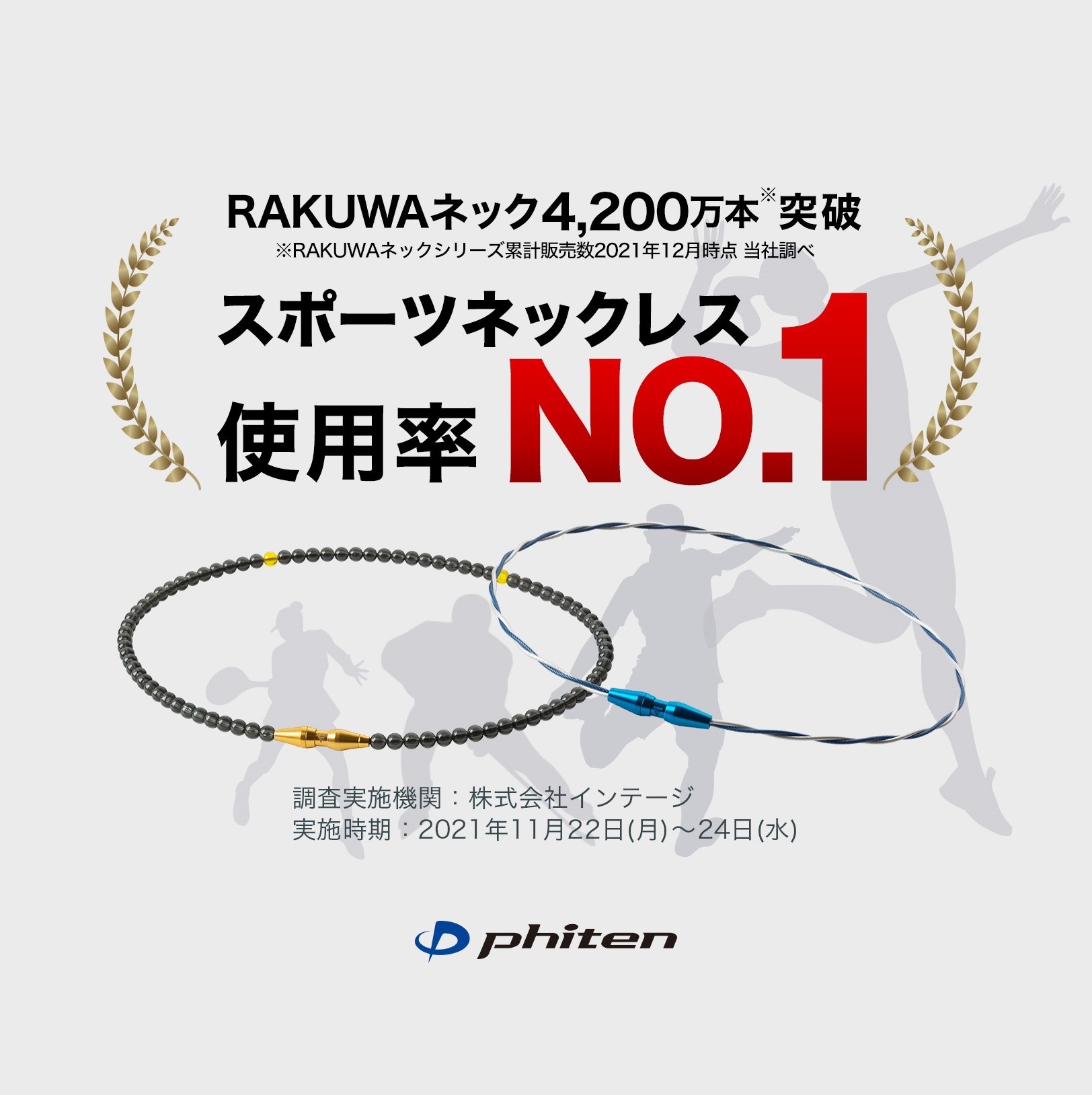 ファイテン RAKUWAネックレス EXTREMEクリスタルタッチ 45cm ファイテン RAKUWAネックレス EXTREMEクリスタルタッチ 45cm