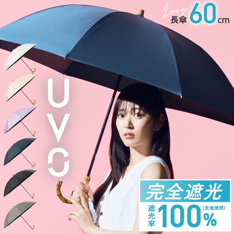 セール】【Wpc.公式】最強の日傘 UVO(ウーボ) 長傘 60cm 大きい セール】【Wpc.公式】最強の日傘 UVO(ウーボ) 長傘 60cm 大きい