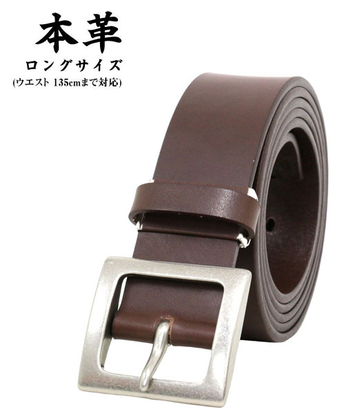☆【本革/国産/長尺ベルト】ウエスト135cm対応【飯田工房】40mm ☆【本革/国産/長尺ベルト】ウエスト135cm対応【飯田工房】40mm