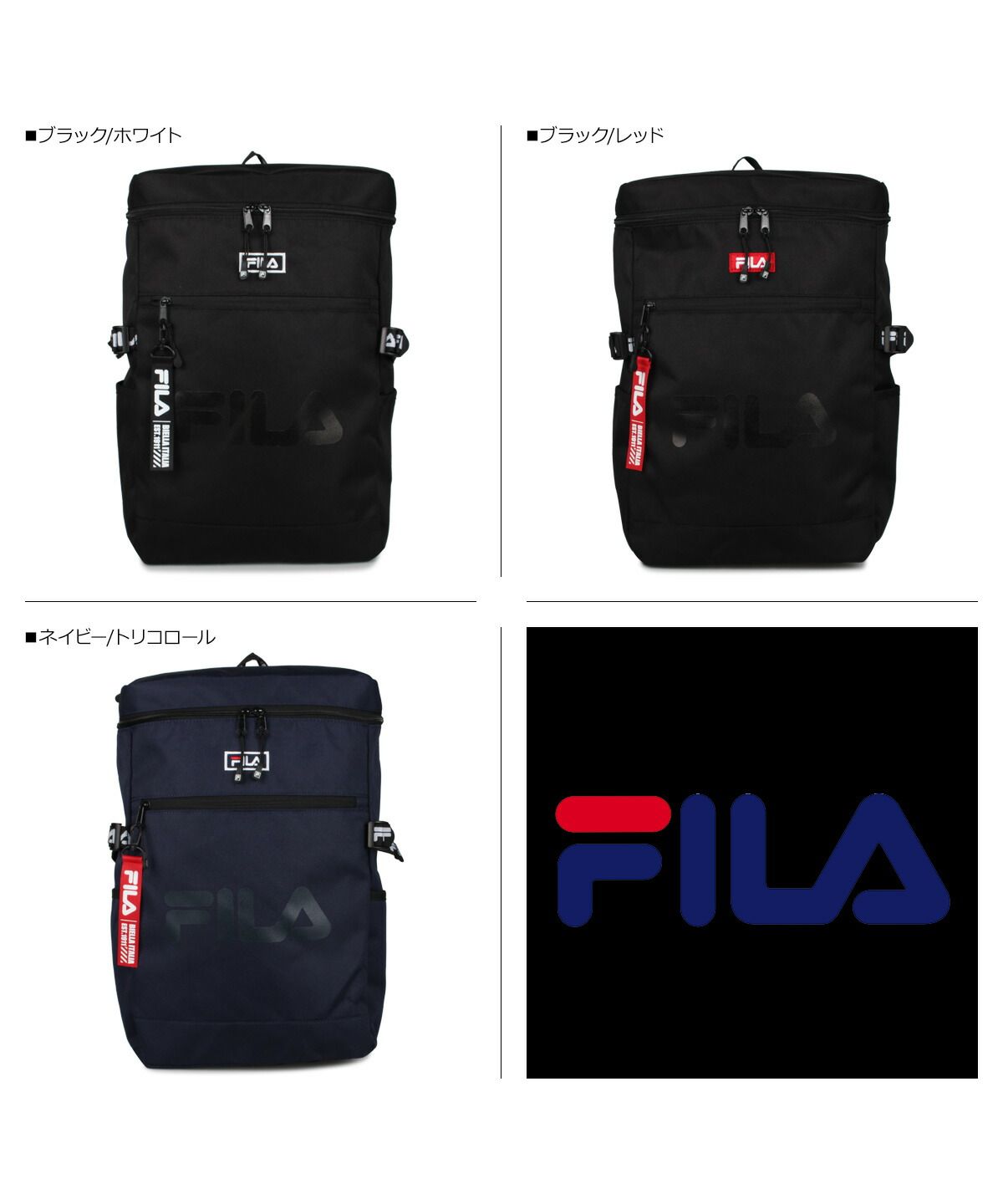 FILA フィラ リュック バッグ バックパック メンズ レディース 21L BAG PACK ブラック ネイビー 黒 7585(503360826) | フィラ(FILA) - d fashion