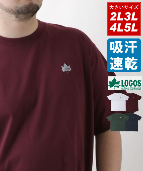 マルカワ MARUKAWA 【LOGOS】ロゴス Tシャツ 大きいサイズ ワン マルカワ MARUKAWA 【LOGOS】ロゴス Tシャツ 大きいサイズ ワン